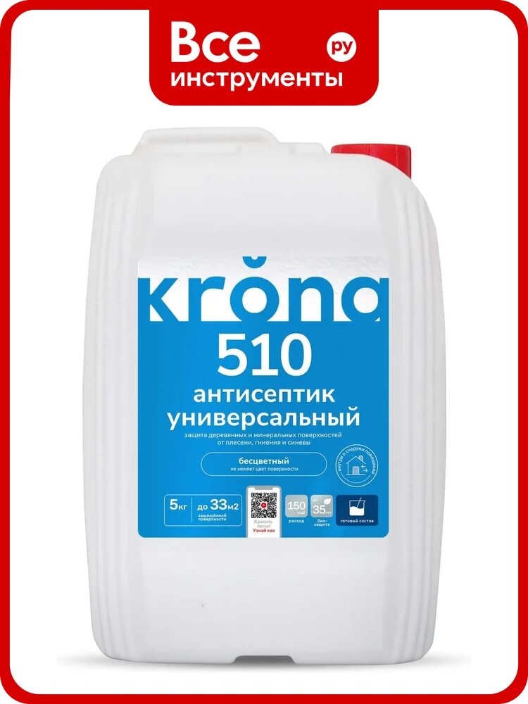 Универсальный антисептик для дерева и минеральных поверхностей KRONA 510, грунт-пропитка для внутренних и наружных работ 5 кг 66321077