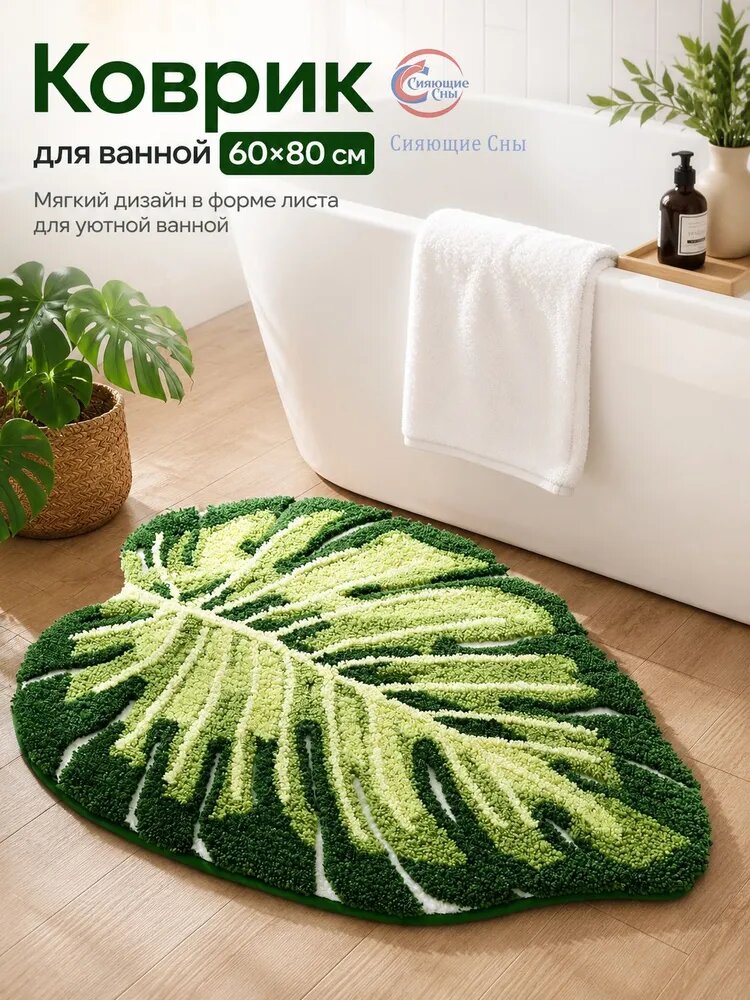 Коврик 80x60 см абстракция зеленый
