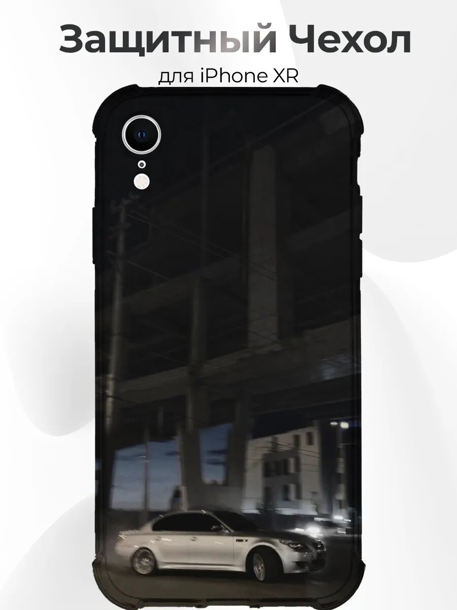 Чехол с принтом iPhone XR белая BMW M5 E60