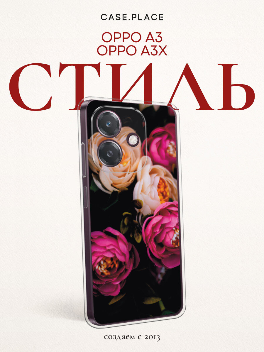 Силиконовый чехол на Oppo A3/A3x / Оппо А3/А3x с принтом Бордовые пионы