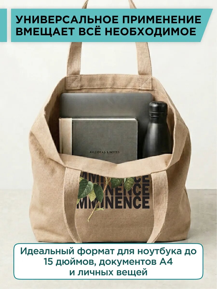 Сумка шоппер PRINTSHOT, фактура рельефная, бежевый — фото 1