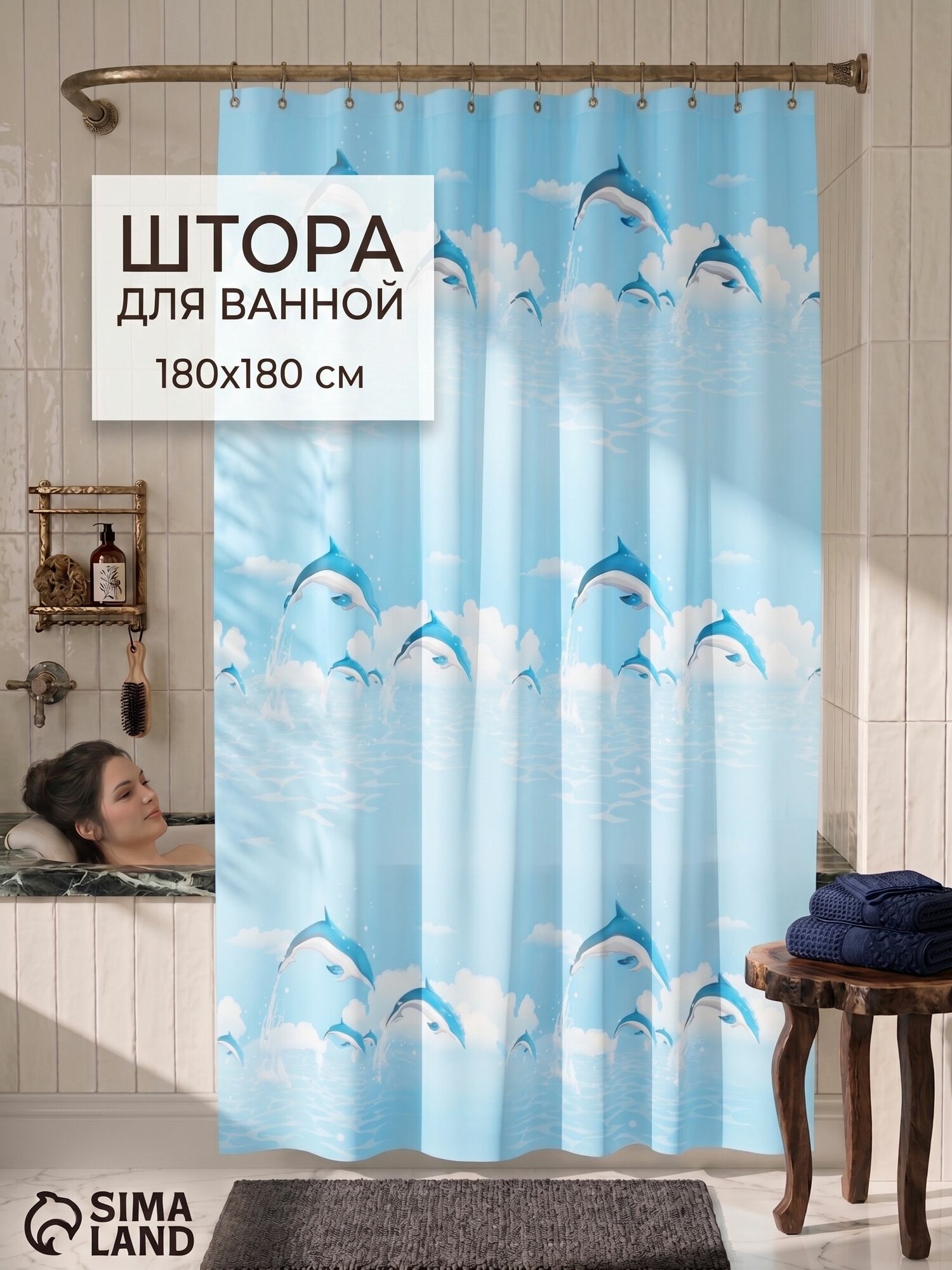 Штора для ванной комнаты, 180х180 см, водоотталкивающая, EVA