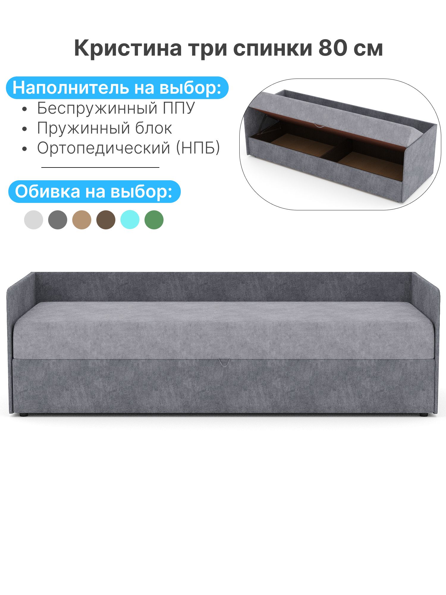 Тахта Кристина 3 спинки 80, велюр серый RS 25+26
