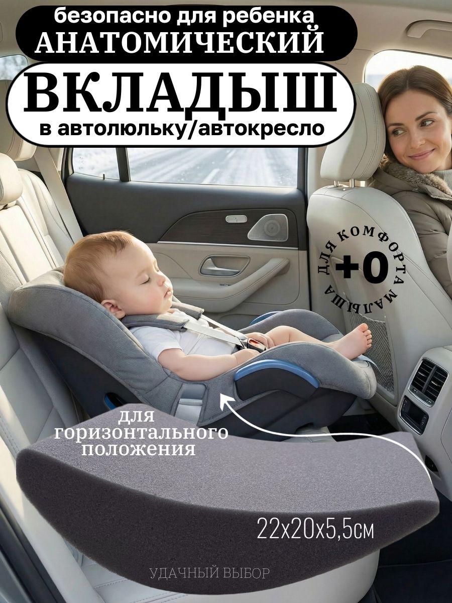 Вкладыш в автолюльку для новорожденных (серый)