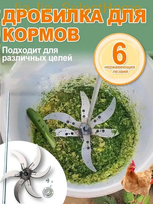 Измельчитель кормов из утолщенной стали, подходящий для резки травы, овощей, дынь и других кормов
