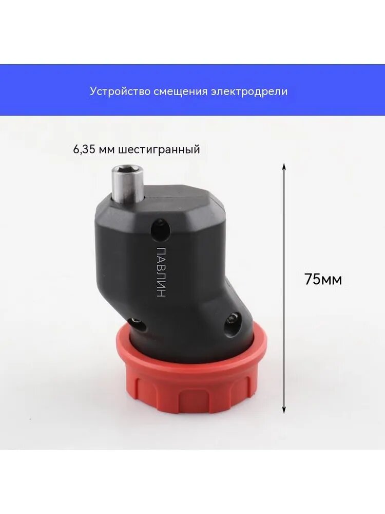 Переходник для дрели на биты 6,35 мм, адаптер для электродрели 1/4"