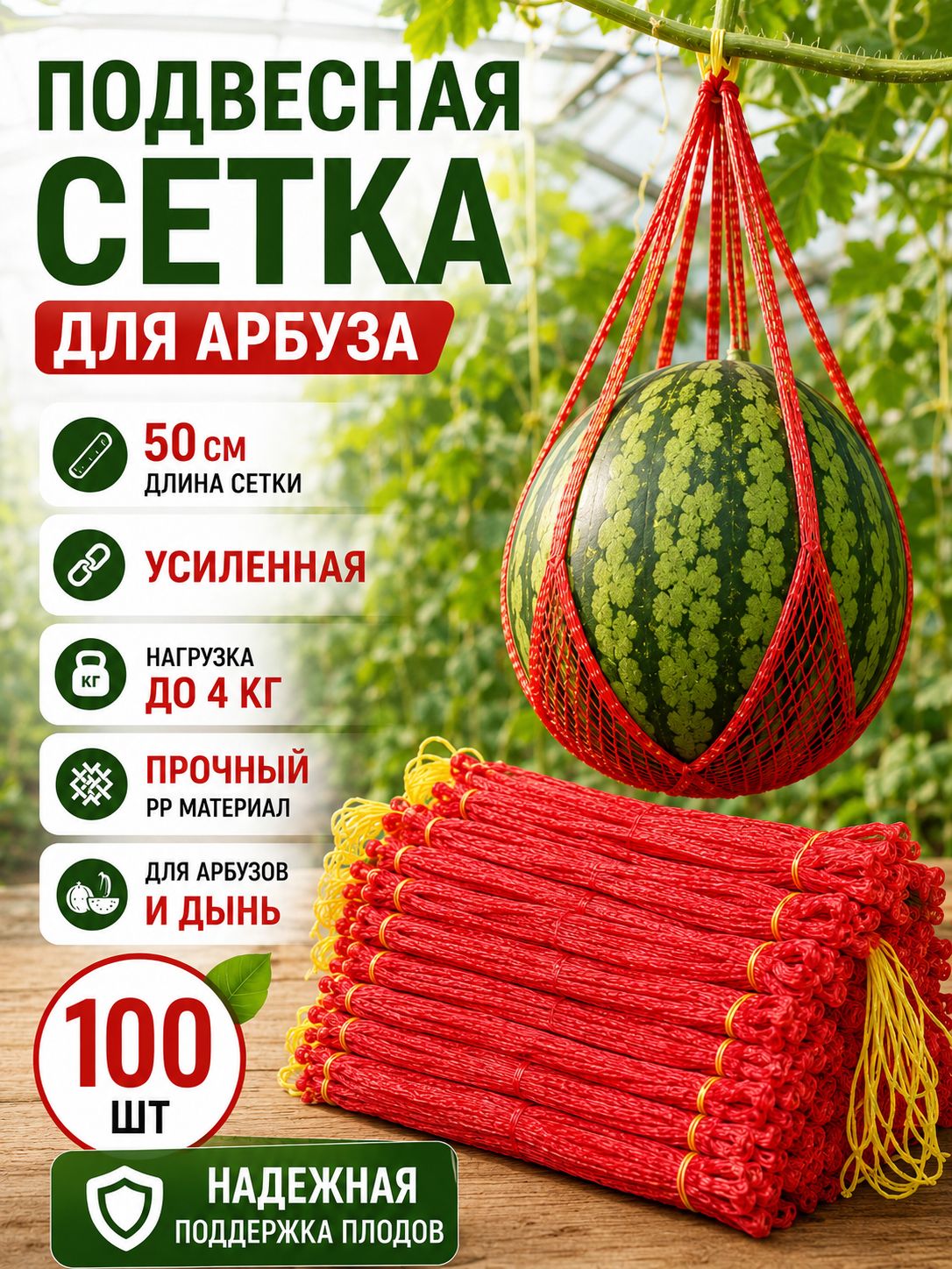 Мешки садовые 100 шт