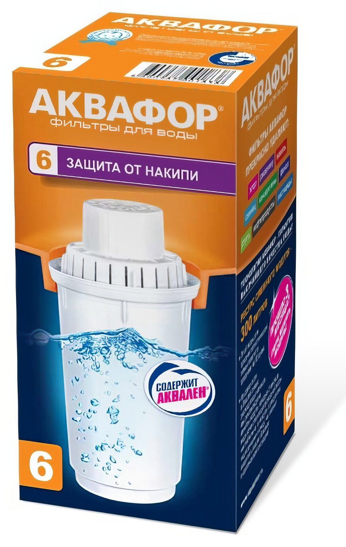 Кассета для кувшина Аквафор B100-6, для жесткой воды