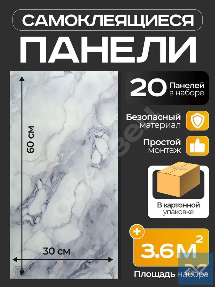 Самоклеящиеся стеновые ПВХ панели 60х30 см, 20 шт, 3.6 м², лазурь