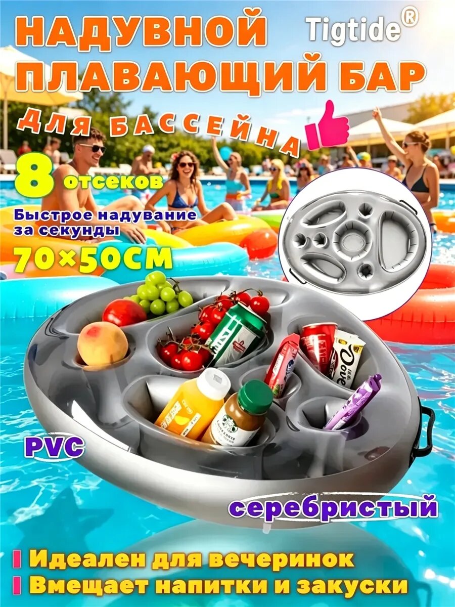 Надувная мебель, Поднос для бассейна серый 70×50 см
