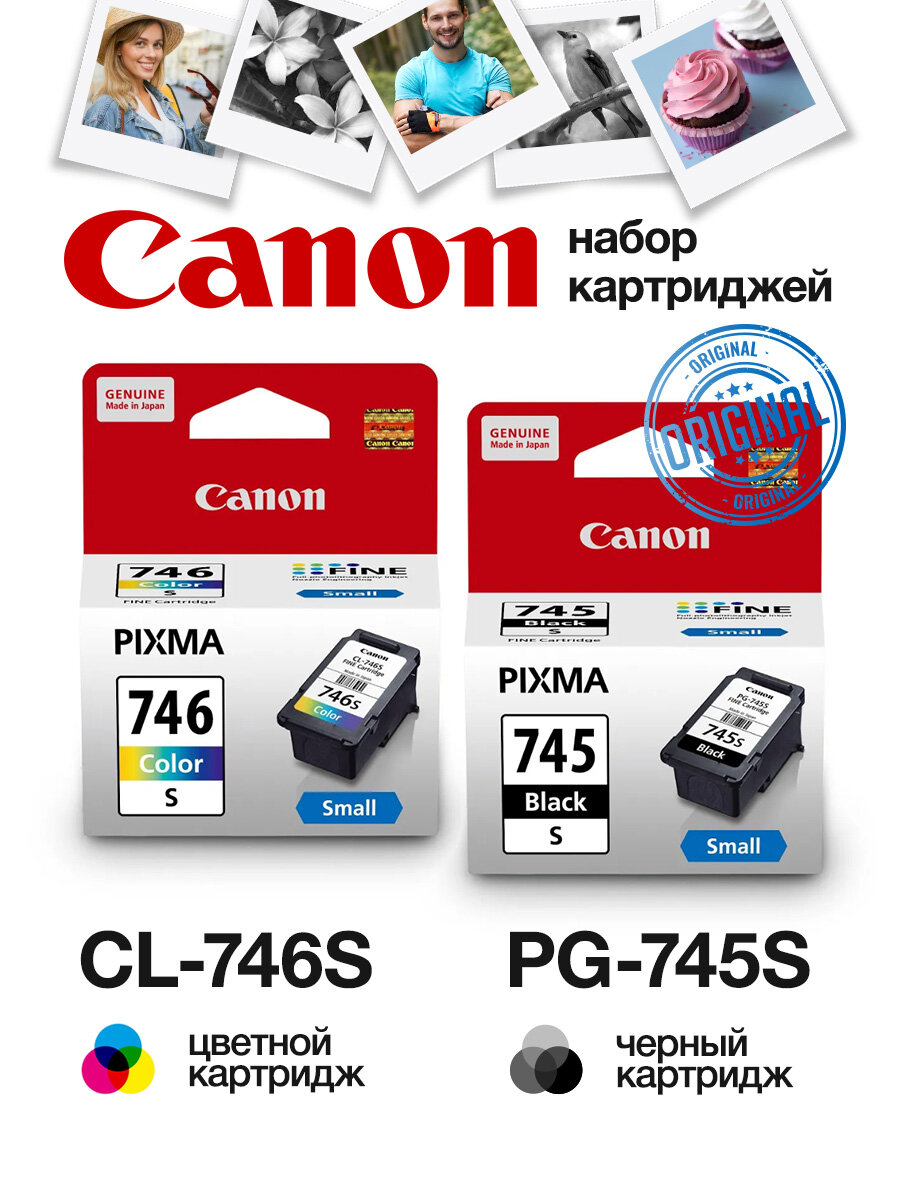 Набор картриджей для принтера Canon Pixma PG-745S и CL-746S