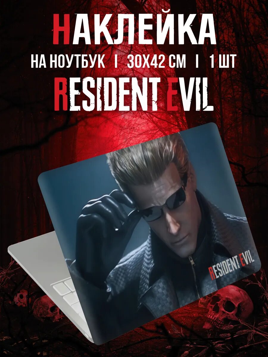 Наклейка на ноутбук крышку Resident Evil Альберт Вескер