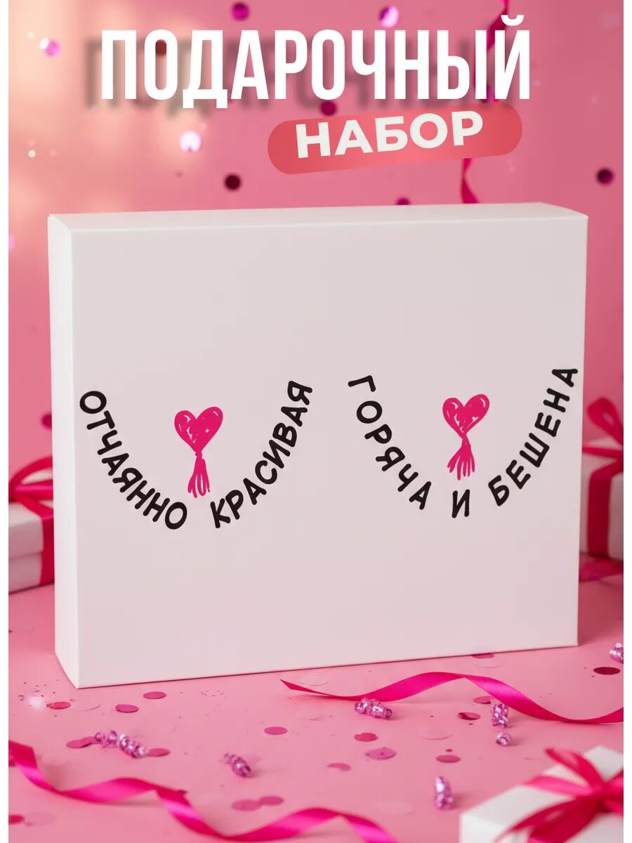 Подарок подруге на день рождения прикольный