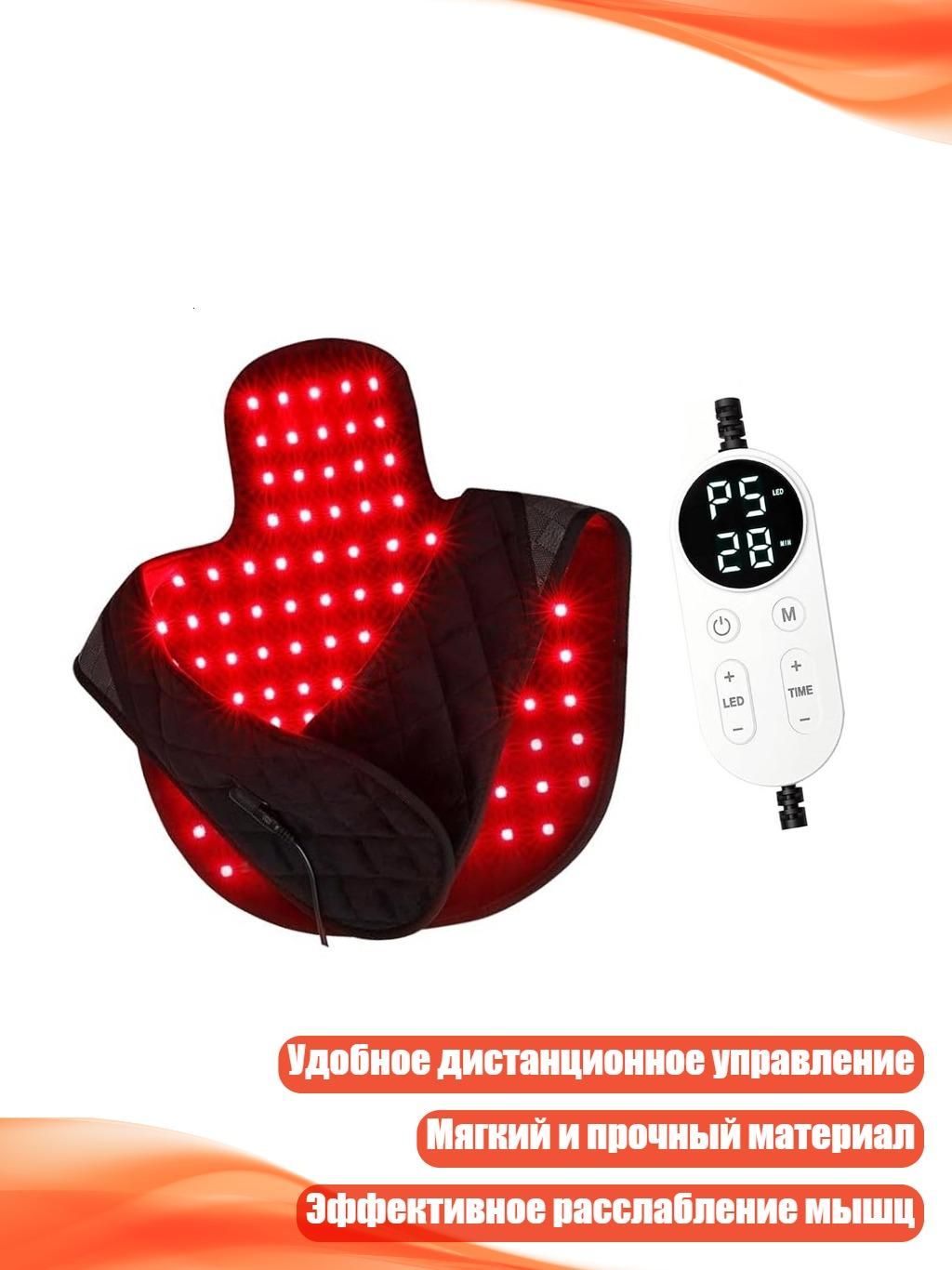 Инфракрасный грелка для шеи, плеч и спины