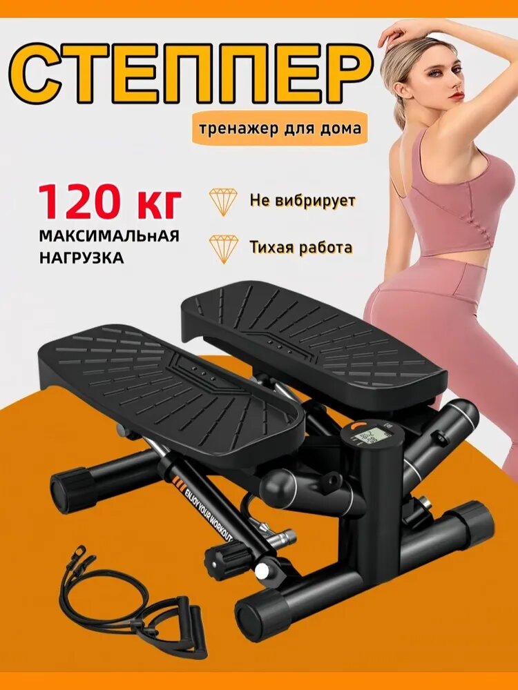 Степпер тренажер