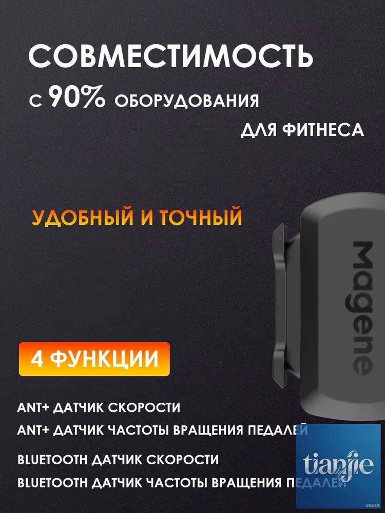 Спидометр, черный — фото 1