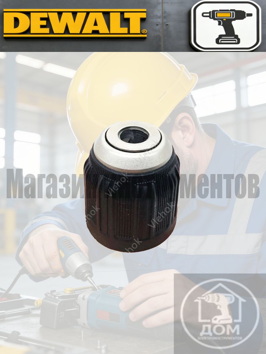 Patron для DEWALT DCD701 (N607312)