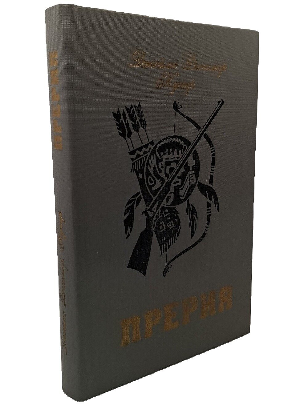 Прерия