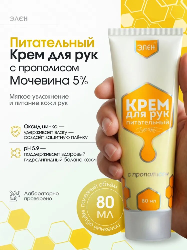 Крем для рук с мочевиной, интенсивное увлажнение и питание для очень сухой кожи