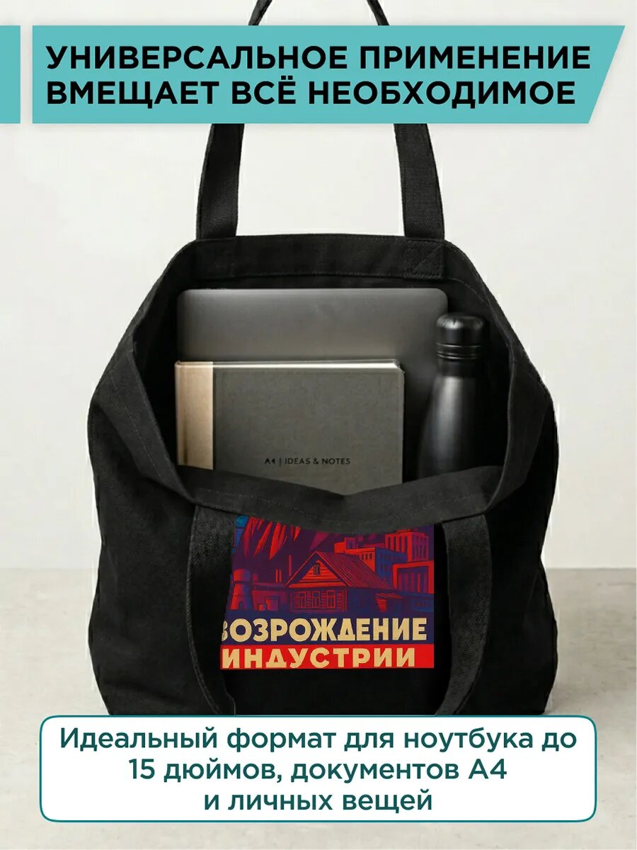 Сумка шоппер PRINTSHOT, фактура рельефная, черный — фото 1