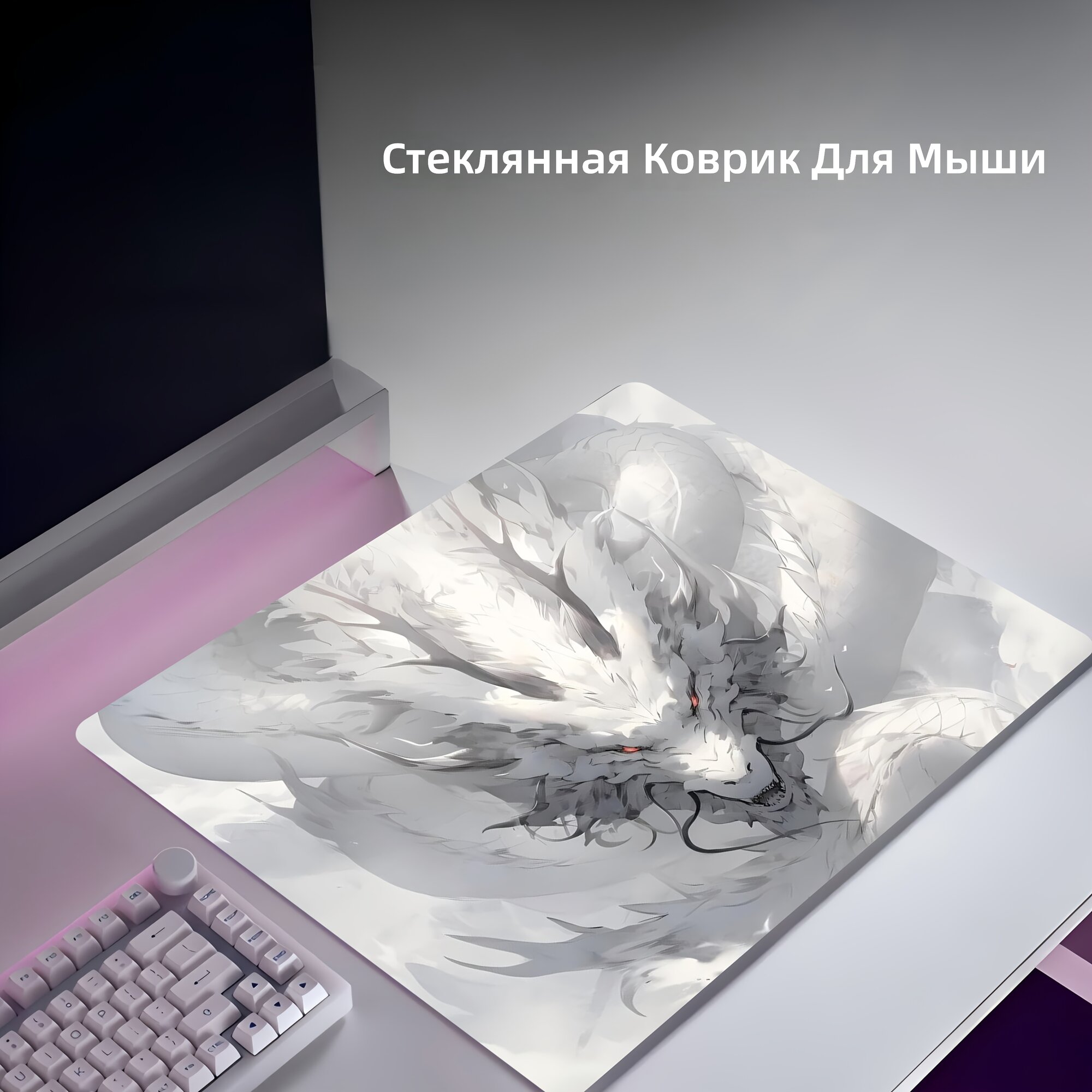 Коврик для мыши стеклянный закаленный гладкий для игр и офиса, размер 11,81×9,84 дюйма, 1 шт