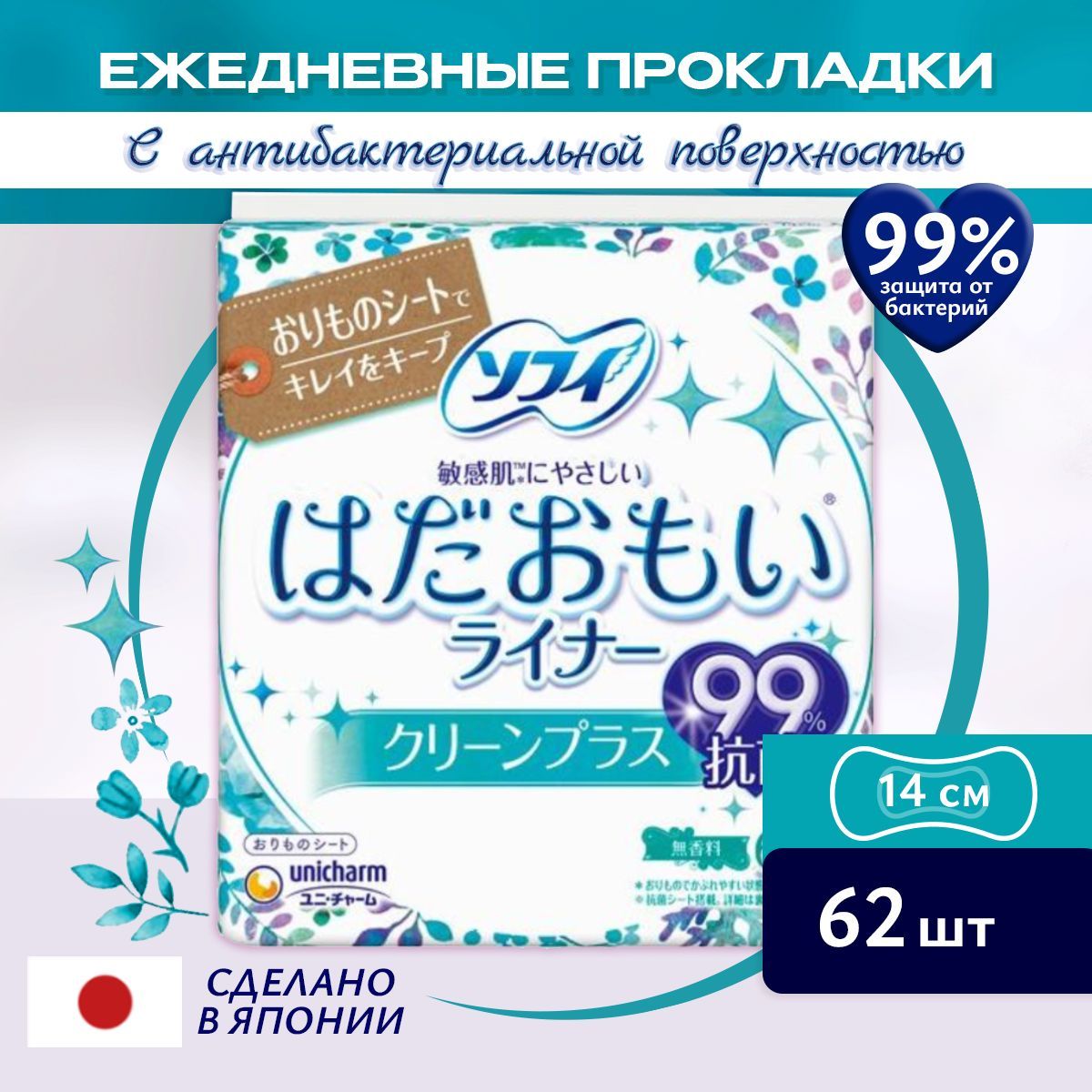 Unicharm Женские гигиенические прокладки 62 шт.
