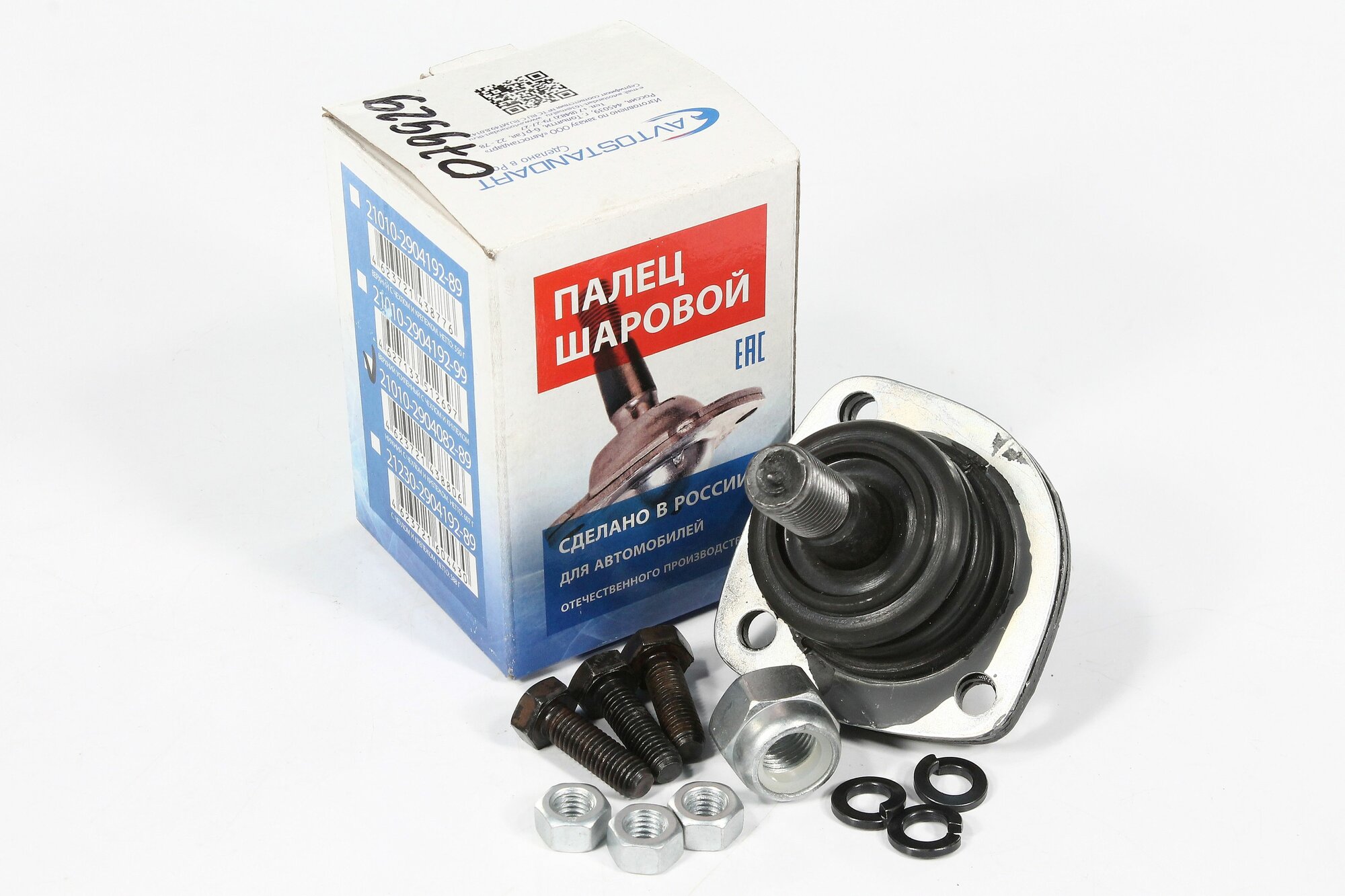 Опора шаровая ВАЗ 2101-07 (нижняя) с крепежом, Avtostandart 2101-2904082-89