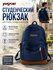 JanSport Школьная сумка SuperBreak Plus, синяя, вмещает А4, для учебы и города