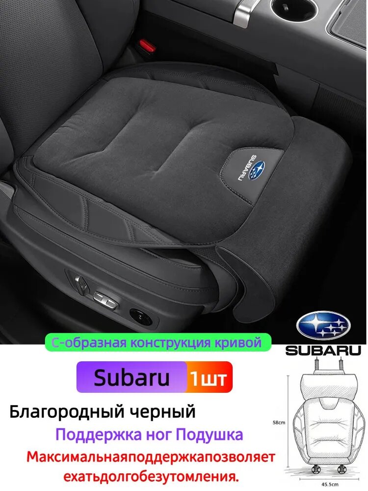 Накидка автомобильная на Передние сиденья, Бархат, 1 шт.