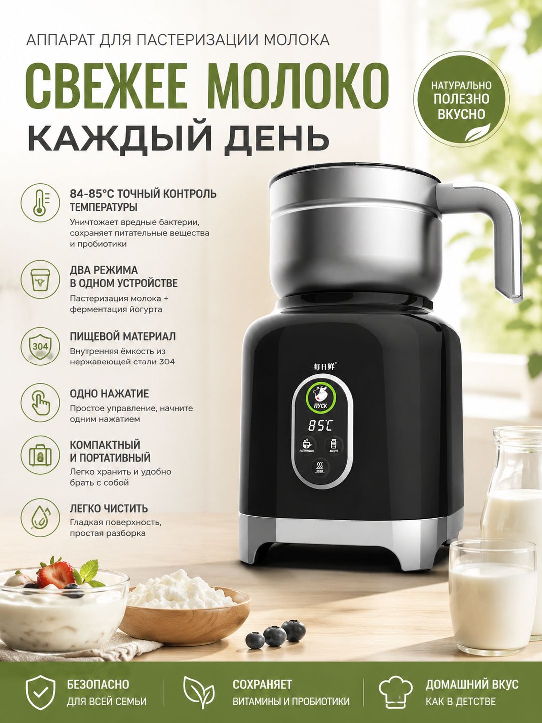 Домашняя пастеризатор для молока MRX517, 850 мл, 2 в 1