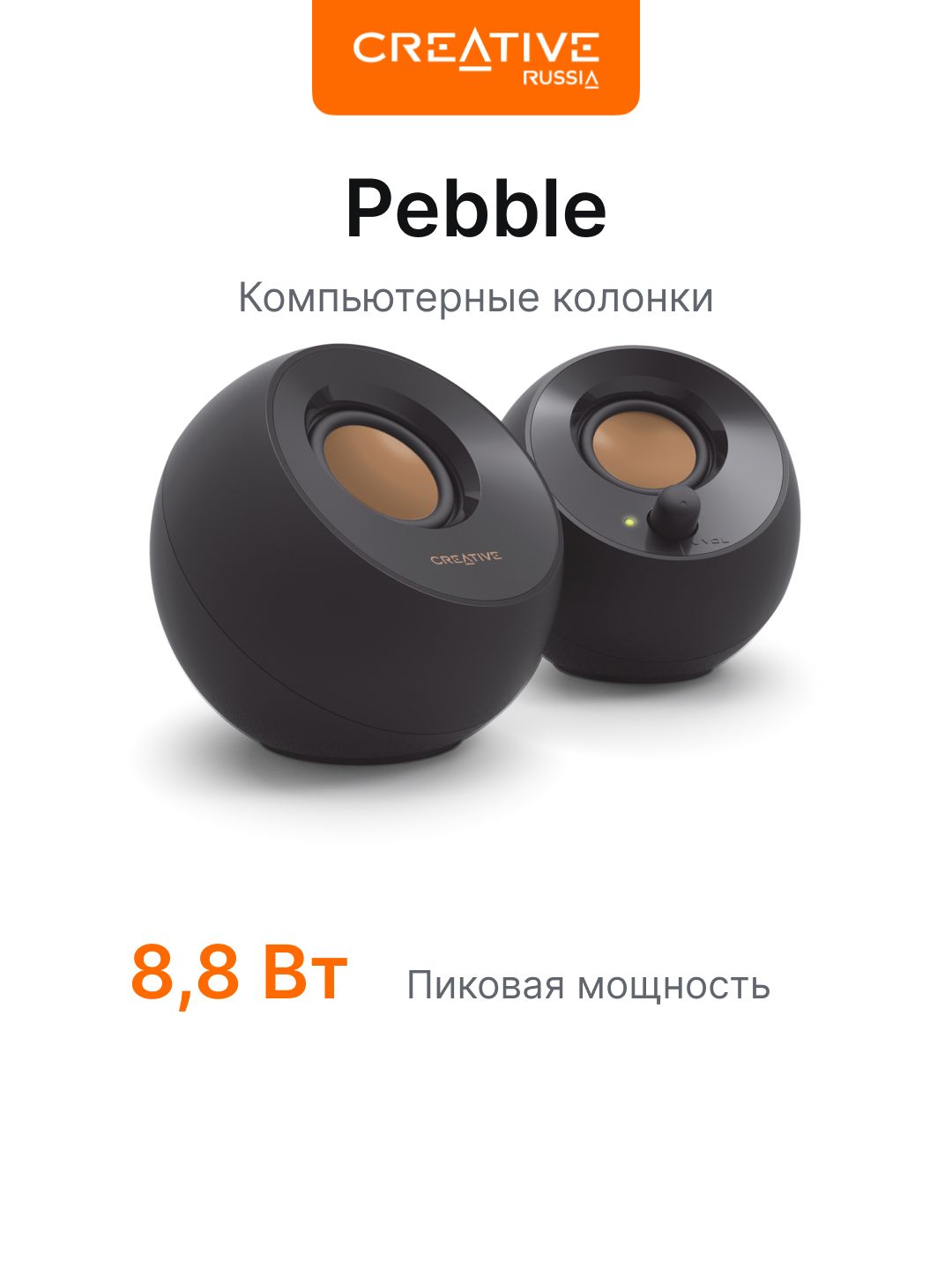 Компьютерные колонки 2.0 Creative Pebble, 8.8 Вт, USB-A, 3.5 мм (Черные)
