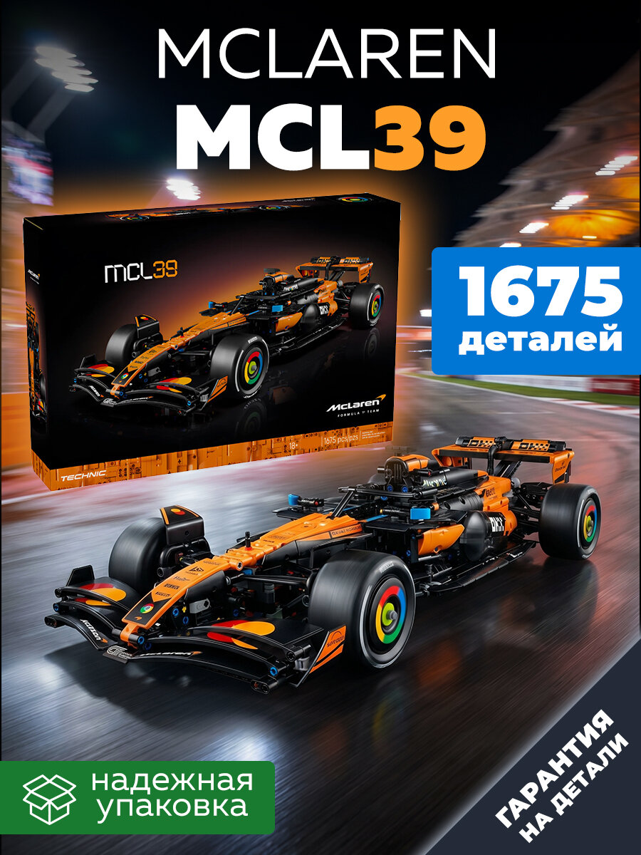 Конструктор Формула 1 McLaren MCL39 1675 деталей F3022