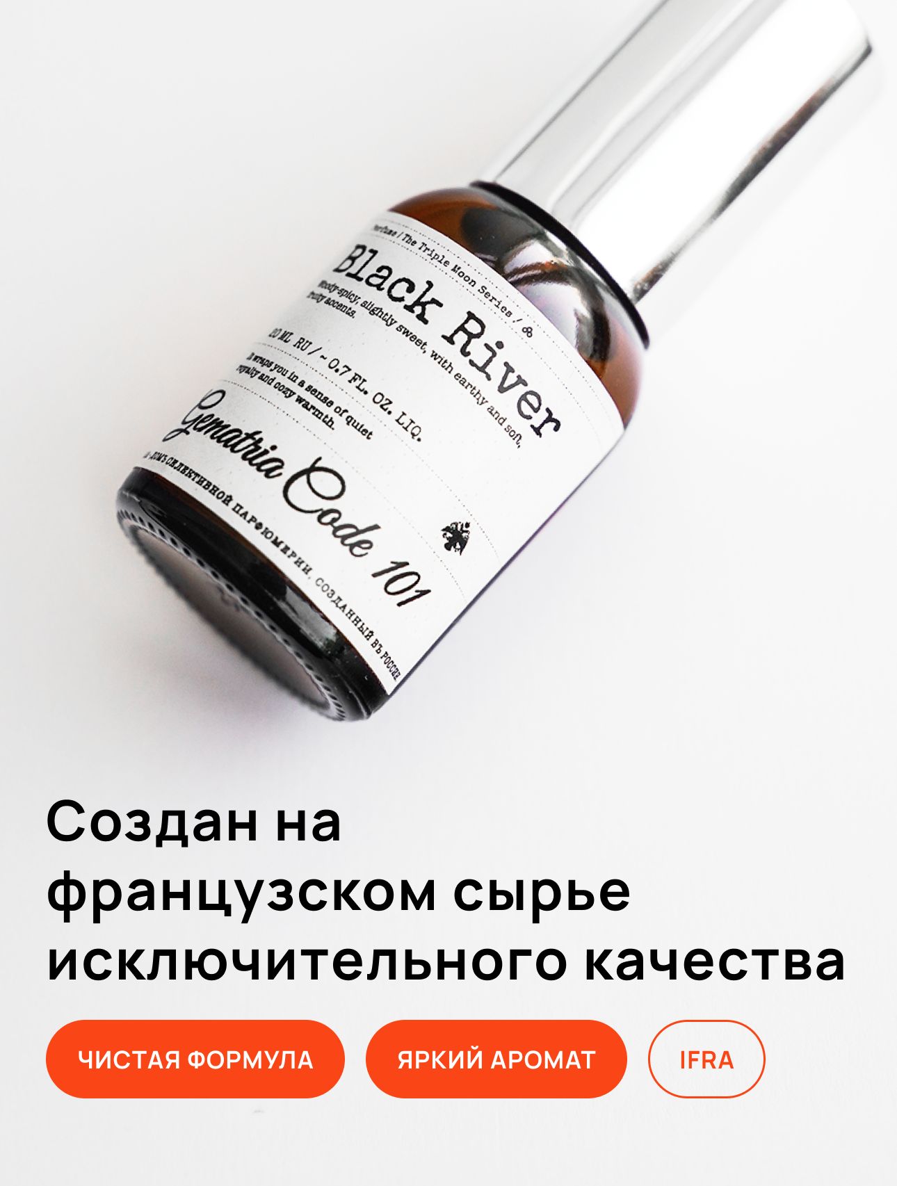 GEMATRIA Духи Collection Code 170 20.3 мл