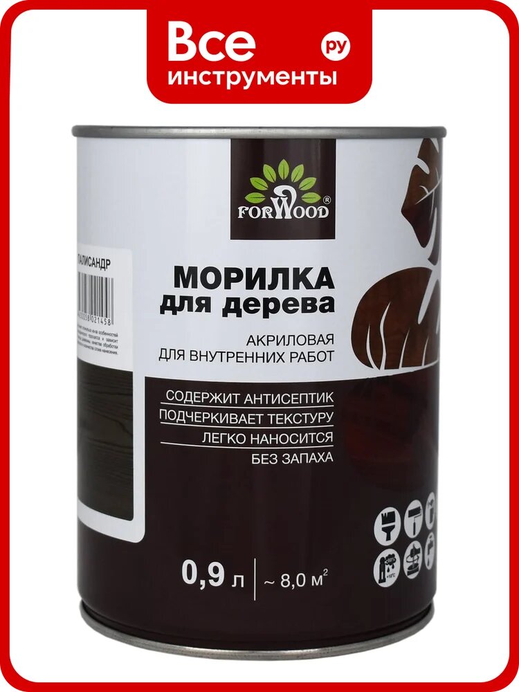 Морилка Forwood, ВД-АК 21 палисандр 0,9 л 145389 4630058021458