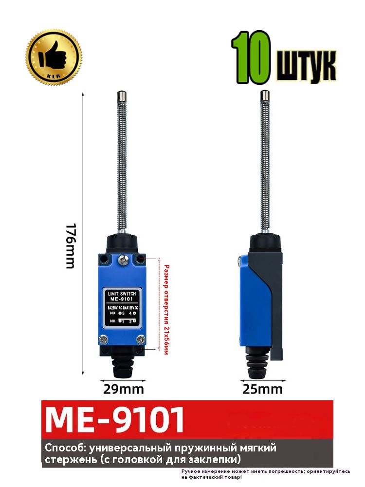 10 кусочков Концевой выключатель ME-9101 Поворотные регулируемые роликовые мини-концевые выключатели TZ-9101 AC250V 5A 1NO 1NC