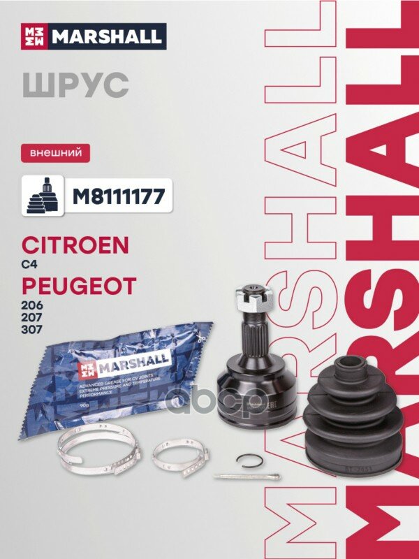 ШРУС наружный MARSHALL арт. M8111177