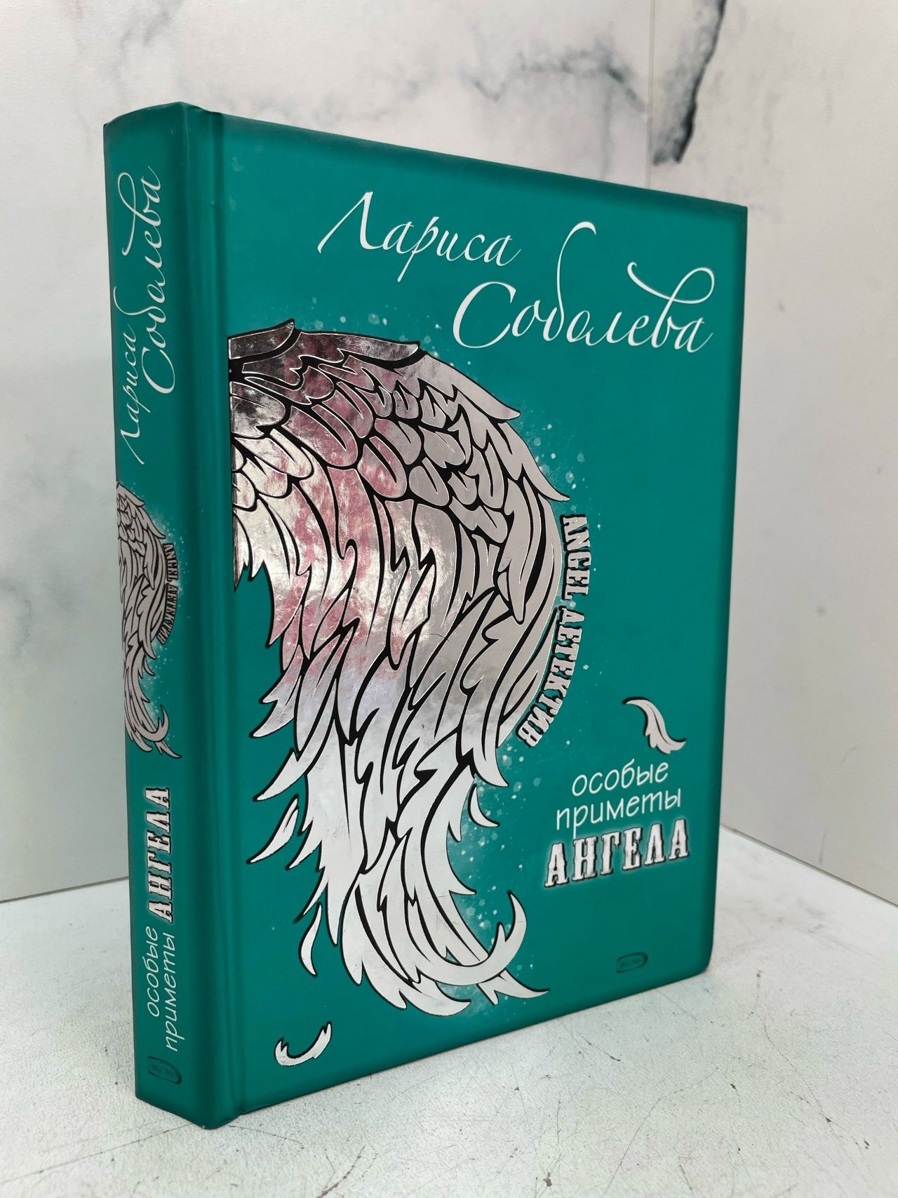 Особые приметы ангела