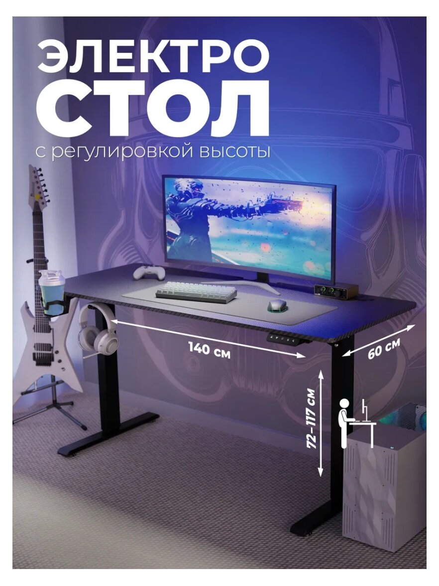 Игровой стол Defender Erlong черный