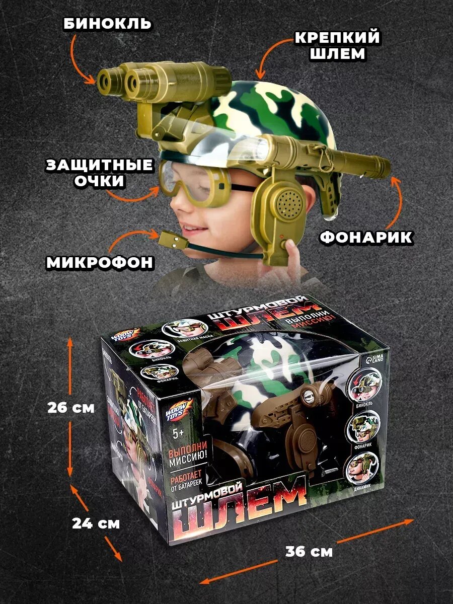 Шлем игрушечный — фото 1