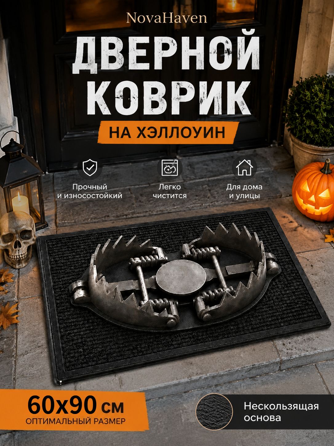 Коврик 60x90 см животные черный