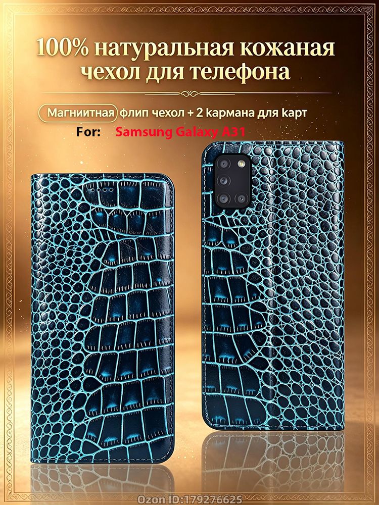 Кожаная обложка книги Совместим с Samsung Galaxy A31, чехол книжка для Samsung Galaxy A31, Чехол для телефона Samsung Galaxy A31, натуральная кожа+Магнитная обложка+2 кармана для карточек+стент