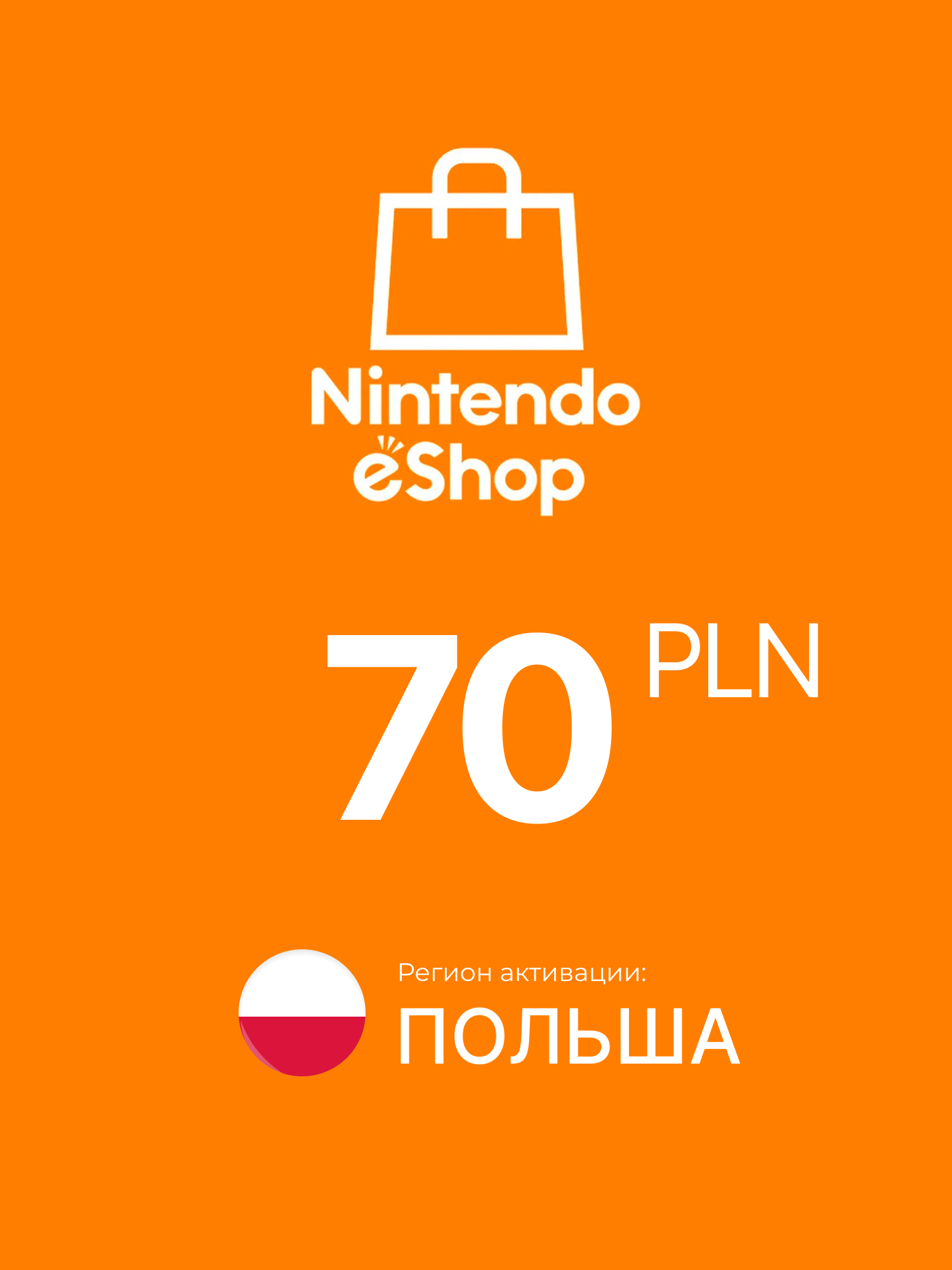 Карта пополнения Nintendo eShop Gift Card 70 (PLN) zl злотых (POL) Польша