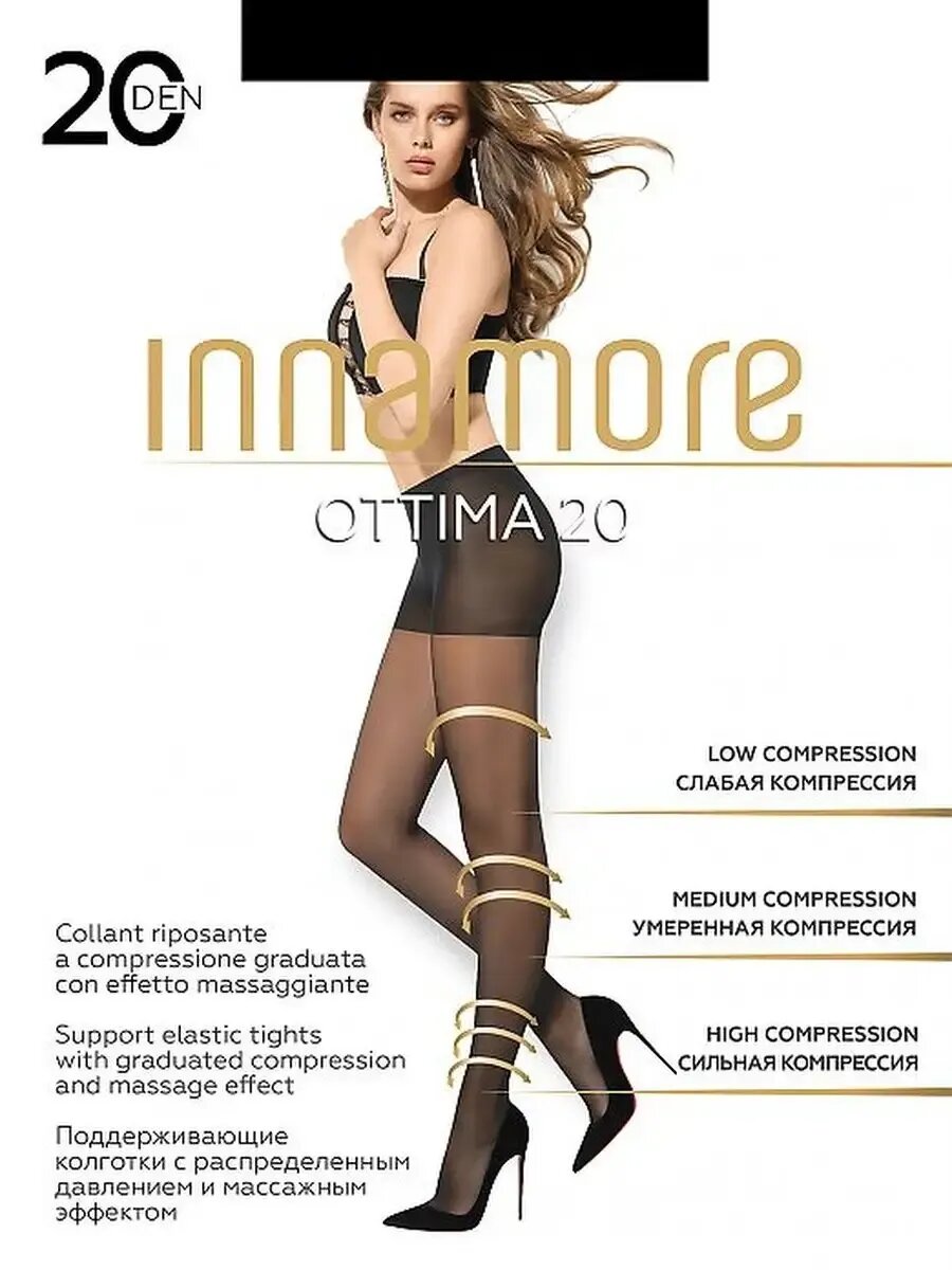 Колготки Innamore Базовая коллекция