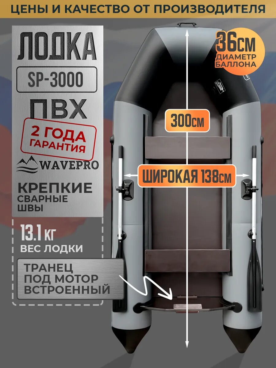 Лодка ПВХ двухместная под мотор 3000