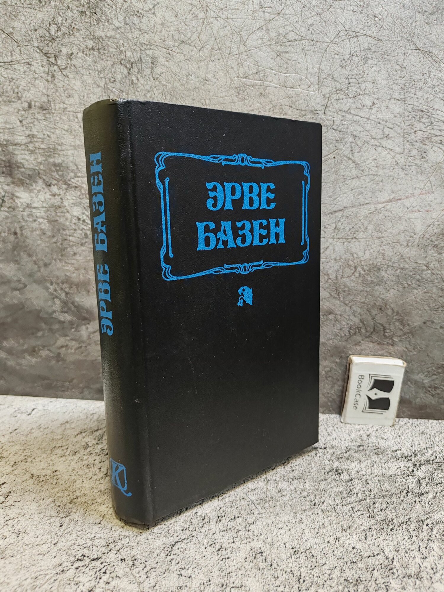 Супружеская жизнь. Анатомия развода (1993 г.)