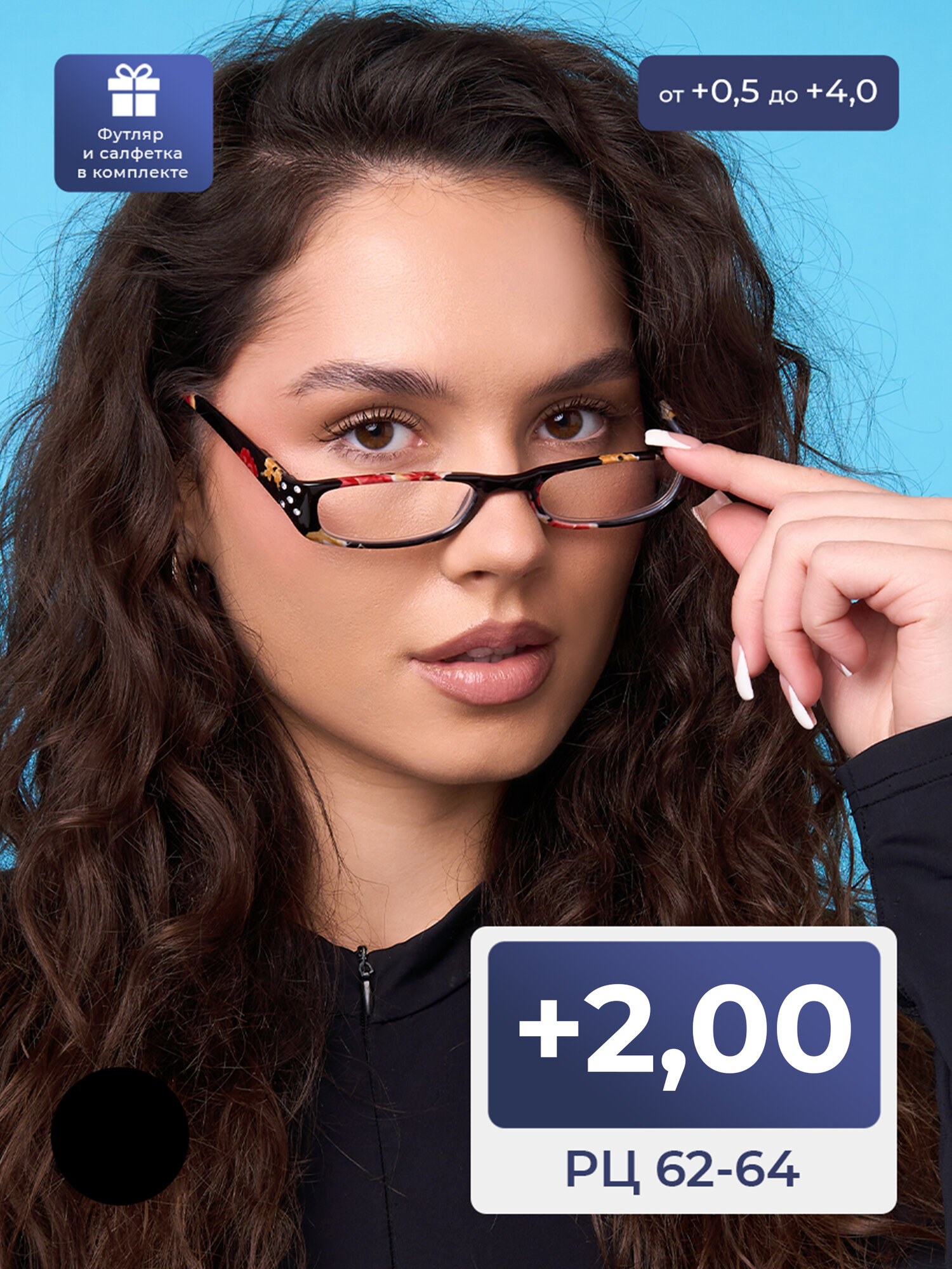 Узкие очки для чтения женские с футляром (+2.00) корригирующие, L.W. 2067 M1, цвет черно-красный, стигматические, РЦ 62-64
