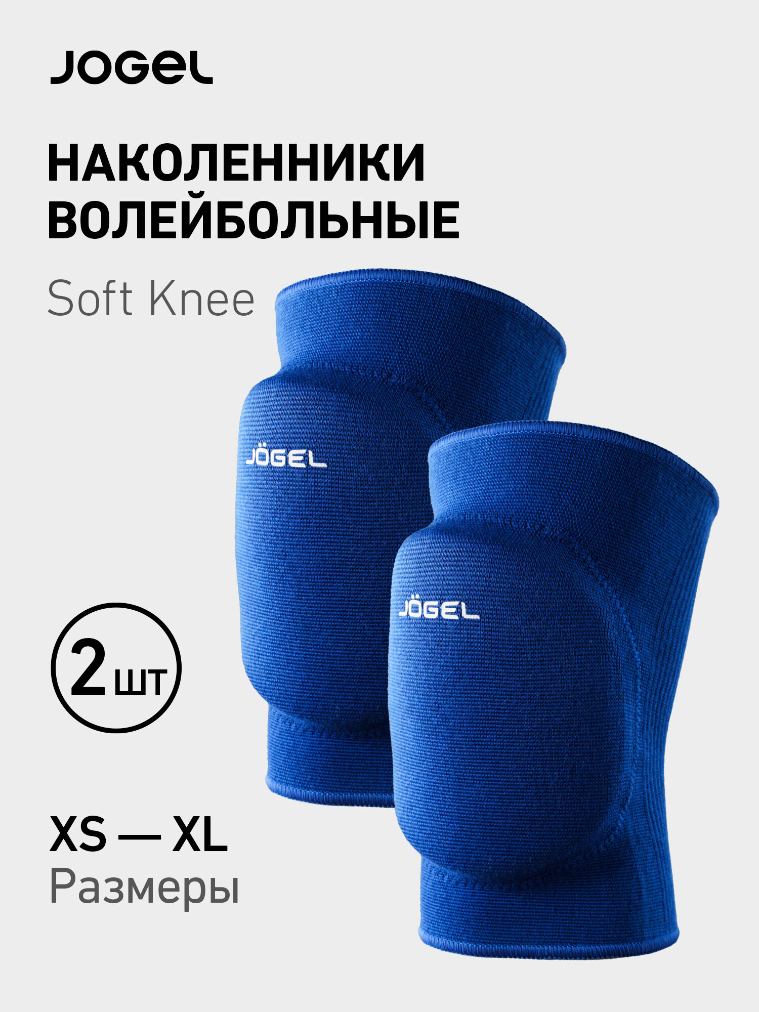 Наколенники для волейбола Jogel Flex Knee, цвет синий, размер S