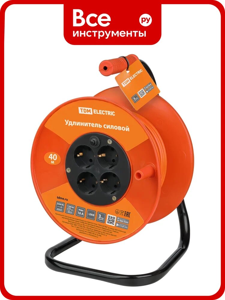 Силовой удлинитель TDM ELECTRIC УКз16-004, 4 места/40м, ПВС, 3х1.5 SQ1301-0535