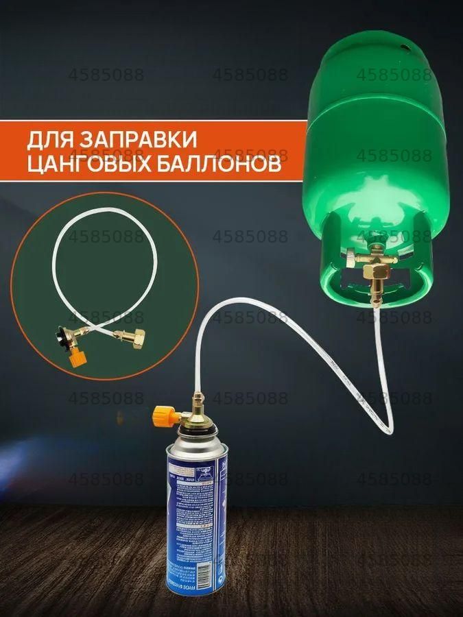 Переходник для горелки