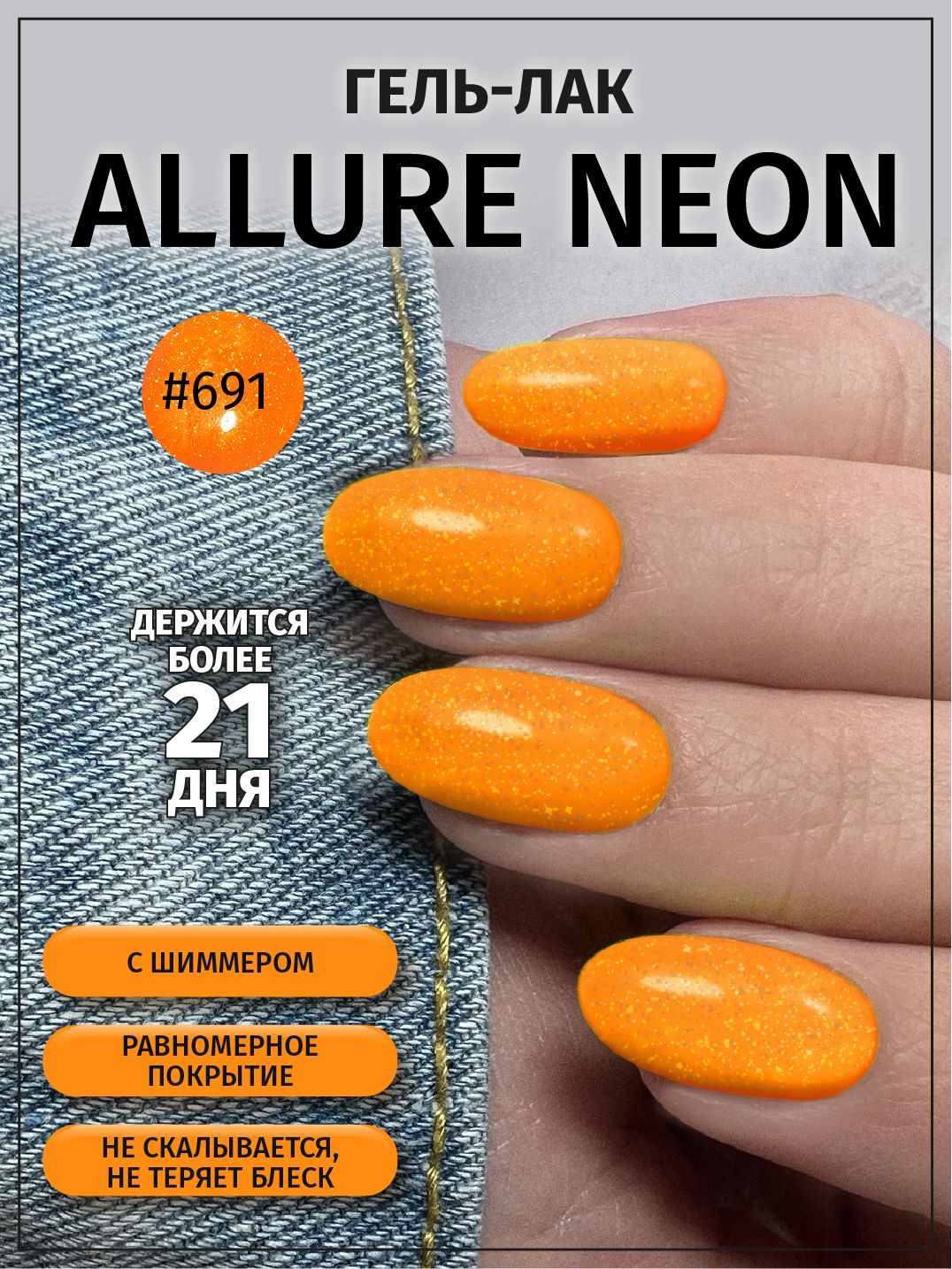 Неоновый гель лак для ногтей